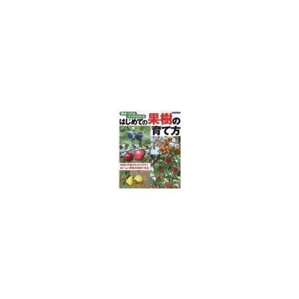 発売日:2019年07月 / ジャンル:ビジネス・経済 / フォーマット:本 / 出版社:ブティック社 / 発売国:日本 / ISBN:9784834790214 / アーティストキーワード:Book ブック 書籍内容詳細:年間の作業がわか...