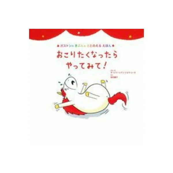 発売日:2019年09月 / ジャンル:語学・教育・辞書 / フォーマット:絵本 / 出版社:主婦の友社 / 発売国:日本 / ISBN:9784074394920 / アーティストキーワード:オーレリー・シアン・ショウ・シーヌ 内容詳細:...