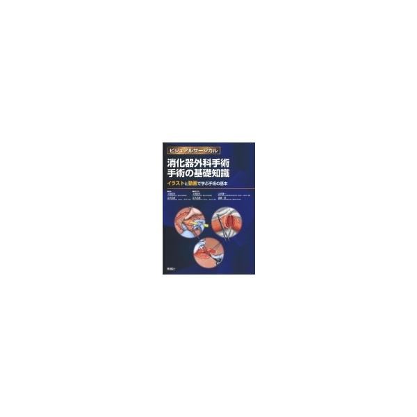 発売日:2019年09月 / ジャンル:物理・科学・医学 / フォーマット:本 / 出版社:学研メディカル秀潤社 / 発売国:日本 / ISBN:9784780909654 / アーティストキーワード:上西紀夫