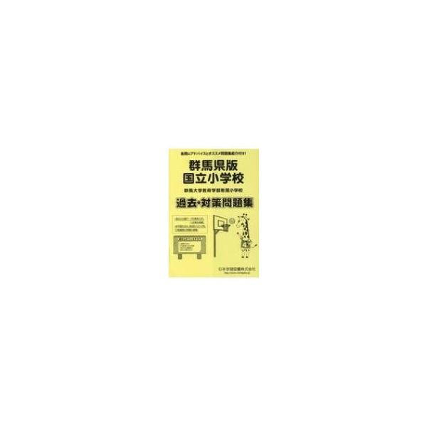 発売日:2019年08月 / ジャンル:語学・教育・辞書 / フォーマット:本 / 出版社:日本学習図書 / 発売国:日本 / ISBN:9784776152668 / アーティストキーワード:Book ブック 書籍