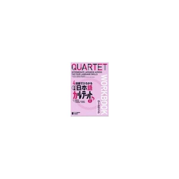 発売日:2019年08月 / ジャンル:語学・教育・辞書 / フォーマット:本 / 出版社:ジャパンタイムズ / 発売国:日本 / ISBN:9784789016964 / アーティストキーワード:坂本正 内容詳細:目次:アニメ映画監督宮崎...