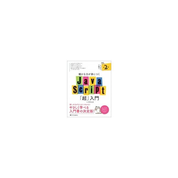 発売日:2019年09月 / ジャンル:建築・理工 / フォーマット:本 / 出版社:Sbクリエイティブ / 発売国:日本 / ISBN:9784815601577 / アーティストキーワード:狩野祐東 内容詳細:目次:１　イントロダクショ...