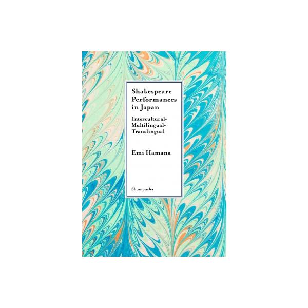 発売日:2019年09月 / ジャンル:文芸 / フォーマット:本 / 出版社:春風社 / 発売国:日本 / ISBN:9784861106576 / アーティストキーワード:浜名恵美