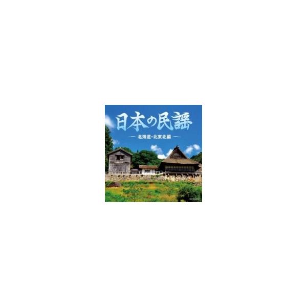 発売日:2019年11月27日 / ジャンル:ジャパニーズポップス / フォーマット:CD / 組み枚数:1 / レーベル:日本コロムビア / 発売国:日本 / 商品番号:COCN-60062 / アーティストキーワード:純邦楽 ジュンホウ...