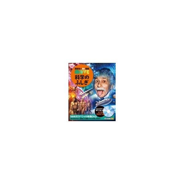 発売日:2019年11月 / ジャンル:物理・科学・医学 / フォーマット:図鑑 / 出版社:講談社 / 発売国:日本 / ISBN:9784065148617 / アーティストキーワード:講談社 内容詳細:ＮＨＫのスペシャル映像を豊富に使...