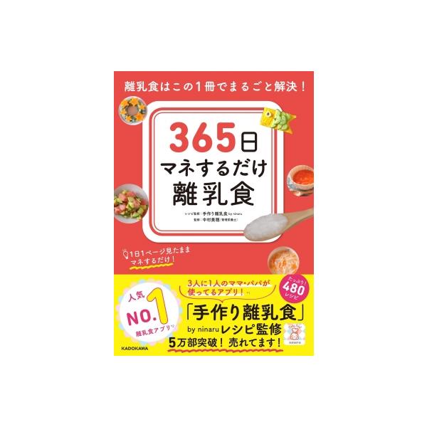 発売日:2019年10月 / ジャンル:実用・ホビー / フォーマット:本 / 出版社:Kadokawa / 発売国:日本 / ISBN:9784046044488 / アーティストキーワード:Ninaru 内容詳細:１日１ページ見たままマ...