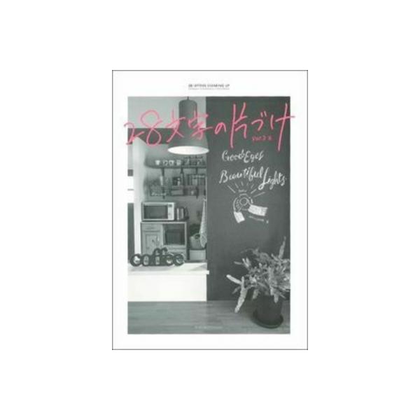 発売日:2019年10月 / ジャンル:実用・ホビー / フォーマット:本 / 出版社:主婦の友社 / 発売国:日本 / ISBN:9784074385065 / アーティストキーワード:Yur.3 内容詳細:今日の下着で救急車に乗れるか？...