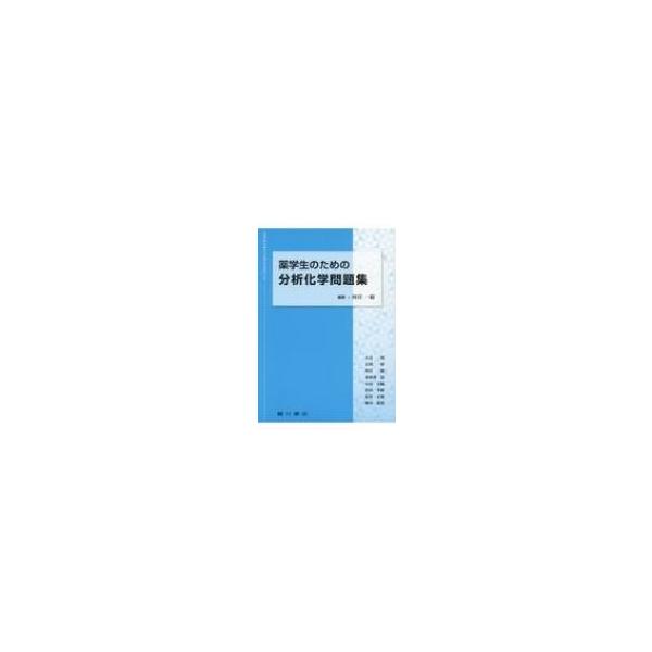 発売日:2019年08月 / ジャンル:物理・科学・医学 / フォーマット:本 / 出版社:広川書店 / 発売国:日本 / ISBN:9784567258005 / アーティストキーワード:四宮一総