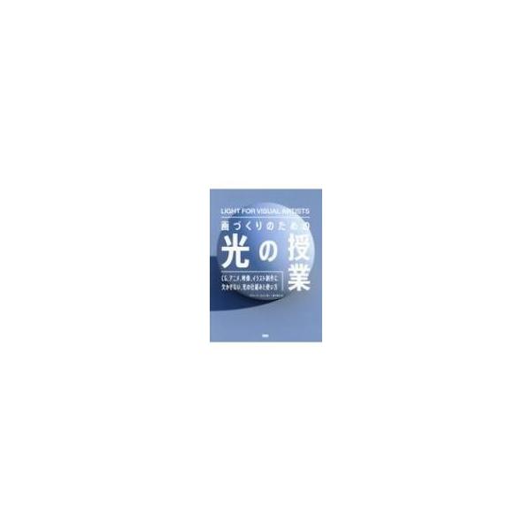 発売日:2019年10月 / ジャンル:アート・エンタメ / フォーマット:本 / 出版社:ビー・エヌ・エヌ新社 / 発売国:日本 / ISBN:9784802511513 / アーティストキーワード:ビー・エヌ・エヌ新社 内容詳細:目次:...