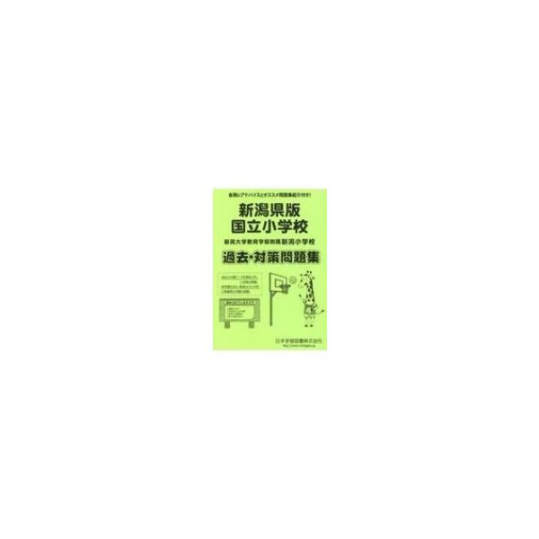発売日:2019年09月 / ジャンル:語学・教育・辞書 / フォーマット:本 / 出版社:日本学習図書 / 発売国:日本 / ISBN:9784776152651 / アーティストキーワード:Book ブック 書籍