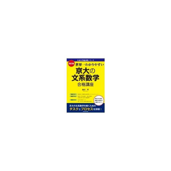 発売日:2019年12月 / ジャンル:物理・科学・医学 / フォーマット:本 / 出版社:Kadokawa / 発売国:日本 / ISBN:9784046022660 / アーティストキーワード:池谷哲 イケヤサトシ