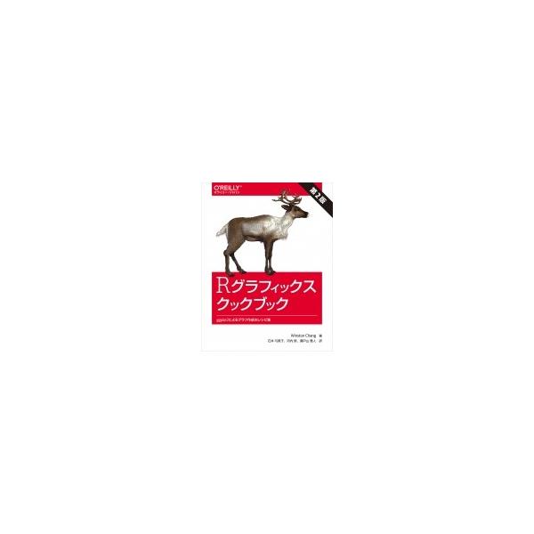 発売日:2019年11月 / ジャンル:建築・理工 / フォーマット:本 / 出版社:オライリー・ジャパン / 発売国:日本 / ISBN:9784873118925 / アーティストキーワード:オライリージャパン 内容詳細:オープンソース...