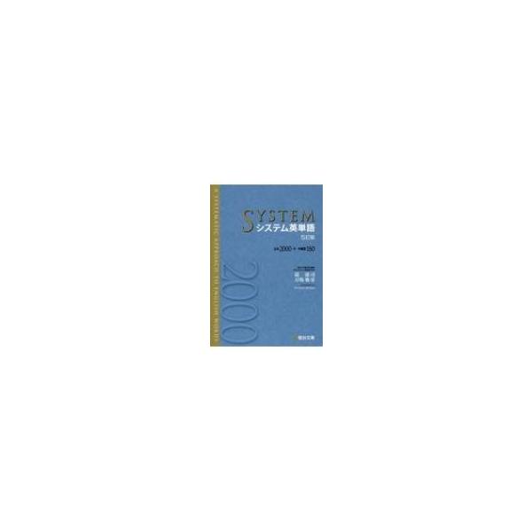 発売日:2019年11月 / ジャンル:語学・教育・辞書 / フォーマット:全集・双書 / 出版社:駿台文庫 / 発売国:日本 / ISBN:9784796111379 / アーティストキーワード:霜康司