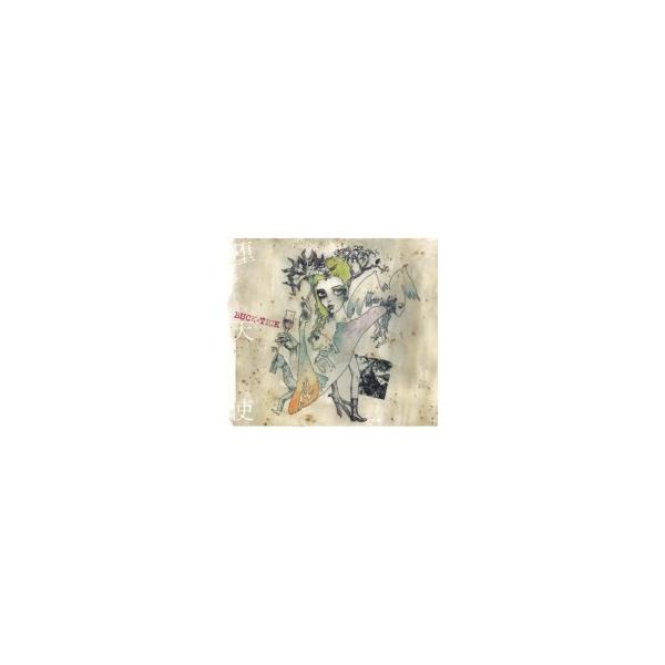 発売日:2020年01月29日 / ジャンル:ジャパニーズポップス / フォーマット:SHM-CD MAXI / 組み枚数:2 / レーベル:Getting Better (jp) / 発売国:日本 / 商品番号:VIZL-1685 / そ...