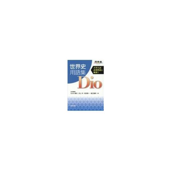 発売日:2019年11月 / ジャンル:哲学・歴史・宗教 / フォーマット:全集・双書 / 出版社:河合出版 / 発売国:日本 / ISBN:9784777220816 / アーティストキーワード:Giulio植村