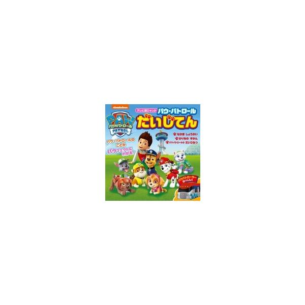 発売日:2019年12月 / ジャンル:アート・エンタメ / フォーマット:絵本 / 出版社:小学館 / 発売国:日本 / ISBN:9784097504283 / アーティストキーワード:小井詰昌之 内容詳細:目次:アドベンチャー・ベイ/...