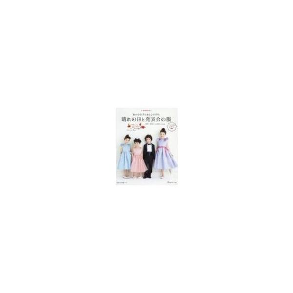 発売日:2019年11月 / ジャンル:語学・教育・辞書 / フォーマット:本 / 出版社:日本ヴォーグ社 / 発売国:日本 / ISBN:9784529059558 / アーティストキーワード:Book ブック 書籍内容詳細:１００〜１３...