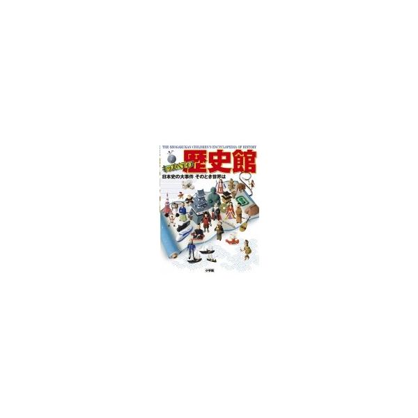 発売日:2020年01月 / ジャンル:哲学・歴史・宗教 / フォーマット:辞書・辞典 / 出版社:小学館 / 発売国:日本 / ISBN:9784092211261 / アーティストキーワード:小学館 ショウガクカン内容詳細:さまざまな“...