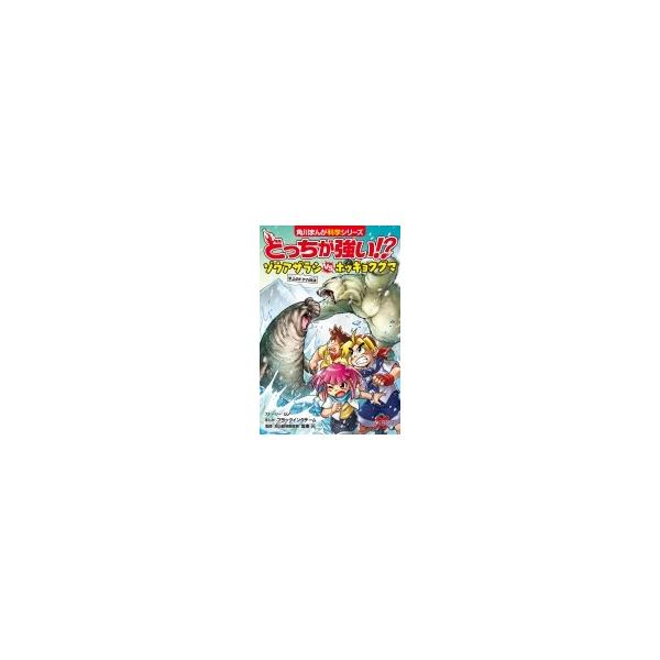 発売日:2020年02月 / ジャンル:物理・科学・医学 / フォーマット:全集・双書 / 出版社:Kadokawa / 発売国:日本 / ISBN:9784041084557 / アーティストキーワード:ジノ (Xベンチャーシリーズ) 内...