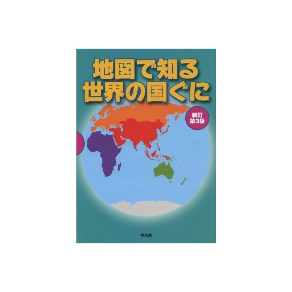 発売日:2020年02月 / ジャンル:哲学・歴史・宗教 / フォーマット:本 / 出版社:平凡社 / 発売国:日本 / ISBN:9784582443134 / アーティストキーワード:平凡社 内容詳細:東京２０２０オリンピック・パラリン...