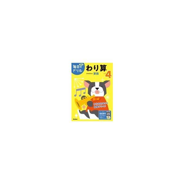 発売日:2020年02月 / ジャンル:物理・科学・医学 / フォーマット:全集・双書 / 出版社:Ｇａｋｋｅｎ / 発売国:日本 / ISBN:9784053050663 / アーティストキーワード:学研プラス