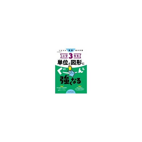 発売日:2020年02月 / ジャンル:物理・科学・医学 / フォーマット:全集・双書 / 出版社:くもん出版 / 発売国:日本 / ISBN:9784774330495 / アーティストキーワード:くもん出版