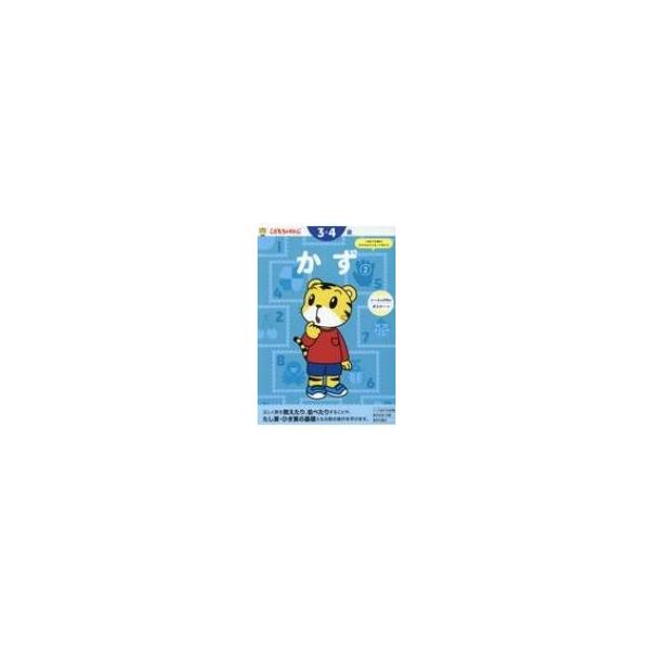 発売日:2020年01月 / ジャンル:語学・教育・辞書 / フォーマット:本 / 出版社:ベネッセコーポレーション北海道支社 / 発売国:日本 / ISBN:9784828871448 / アーティストキーワード:沢井佳子