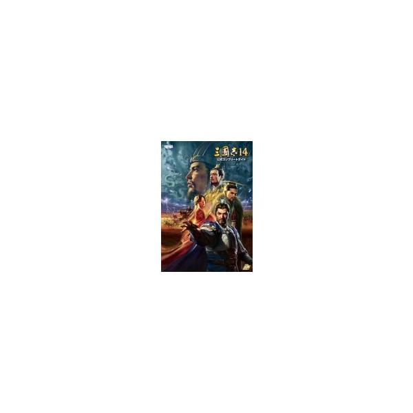 発売日:2020年02月 / ジャンル:実用・ホビー / フォーマット:本 / 出版社:Kadokawa / 発売国:日本 / ISBN:9784047334540 / アーティストキーワード:電撃ゲーム書籍編集部 内容詳細:内政の基本から...