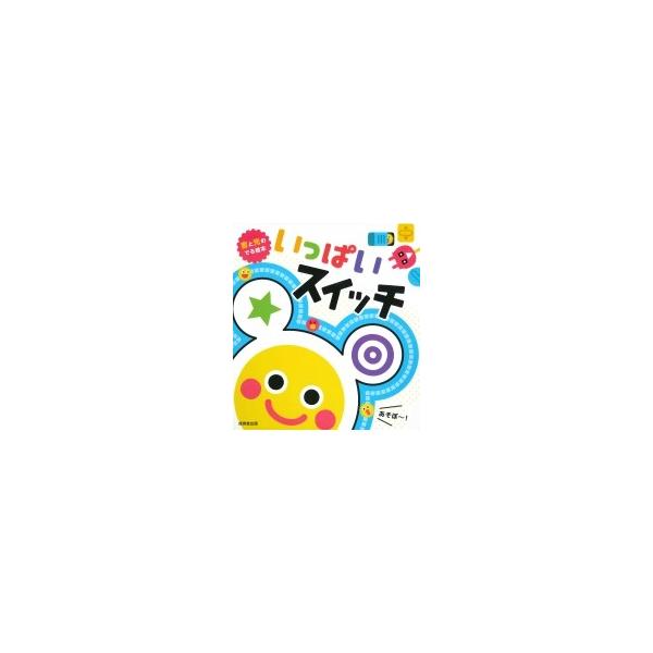 発売日:2020年02月 / ジャンル:アート・エンタメ / フォーマット:絵本 / 出版社:成美堂出版 / 発売国:日本 / ISBN:9784415327907 / アーティストキーワード:みっとめるへん社編