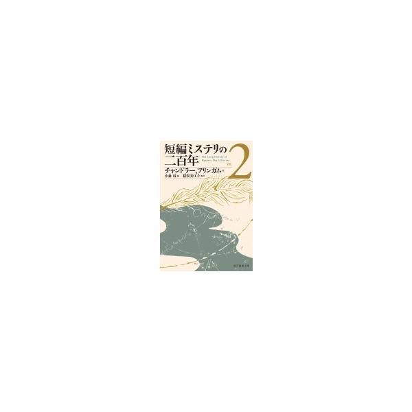 発売日:2020年03月 / ジャンル:文芸 / フォーマット:文庫 / 出版社:東京創元社 / 発売国:日本 / ISBN:9784488299033 / アーティストキーワード:レイモンド チャンドラー Raymond Thornton...