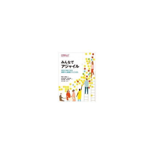 発売日:2020年03月 / ジャンル:建築・理工 / フォーマット:本 / 出版社:オライリー・ジャパン / 発売国:日本 / ISBN:9784873119090 / アーティストキーワード:Matt Lemay 内容詳細:「顧客から始...