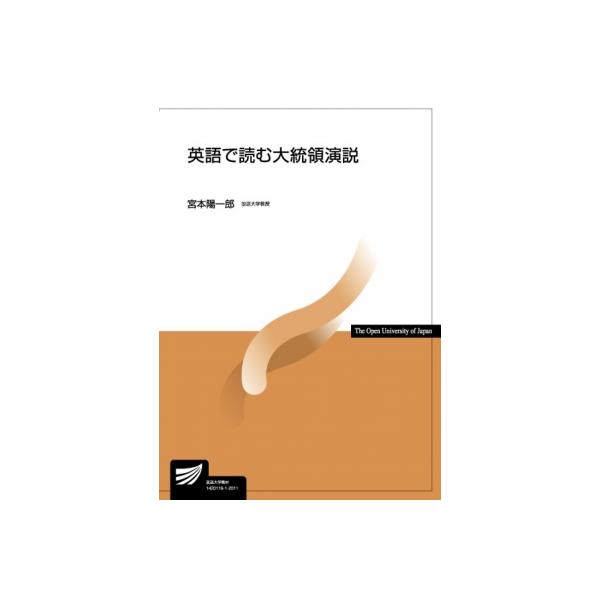 発売日:2020年02月 / ジャンル:語学・教育・辞書 / フォーマット:全集・双書 / 出版社:放送大学教育振興会 / 発売国:日本 / ISBN:9784595322235 / アーティストキーワード:宮本陽一郎 内容詳細:目次:Ｉｎ...