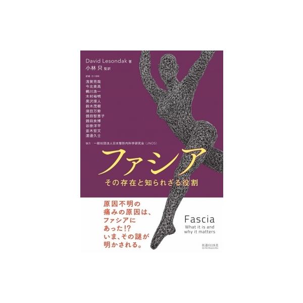 発売日:2020年02月 / ジャンル:物理・科学・医学 / フォーマット:本 / 出版社:医道の日本社 / 発売国:日本 / ISBN:9784752911791 / アーティストキーワード:デイビット・レソンダック 内容詳細:原因不明の...