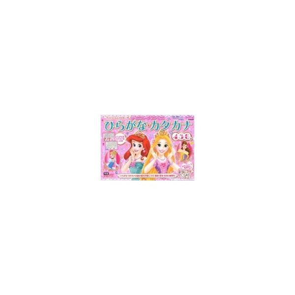 発売日:2020年04月 / ジャンル:語学・教育・辞書 / フォーマット:全集・双書 / 出版社:Ｇａｋｋｅｎ / 発売国:日本 / ISBN:9784052052231 / アーティストキーワード:榊原洋一