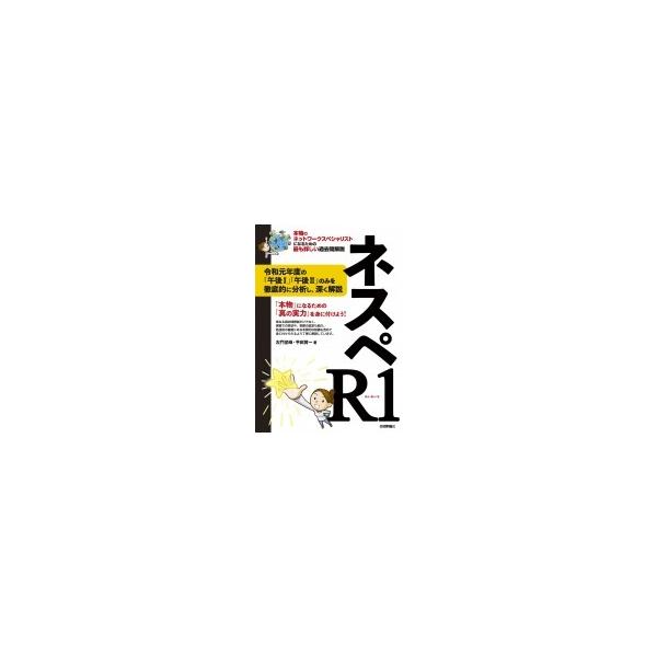発売日:2020年03月 / ジャンル:建築・理工 / フォーマット:本 / 出版社:技術評論社 / 発売国:日本 / ISBN:9784297113278 / アーティストキーワード:左門至峰 内容詳細:本物のネットワークスペシャリストに...