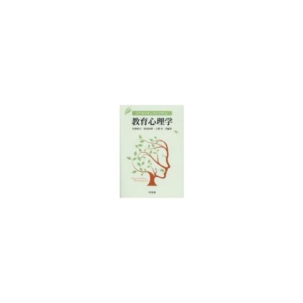 発売日:2020年02月 / ジャンル:哲学・歴史・宗教 / フォーマット:本 / 出版社:培風館 / 発売国:日本 / ISBN:9784563052553 / アーティストキーワード:杉森伸吉 内容詳細:教職課程コアカリキュラムを踏まえ...