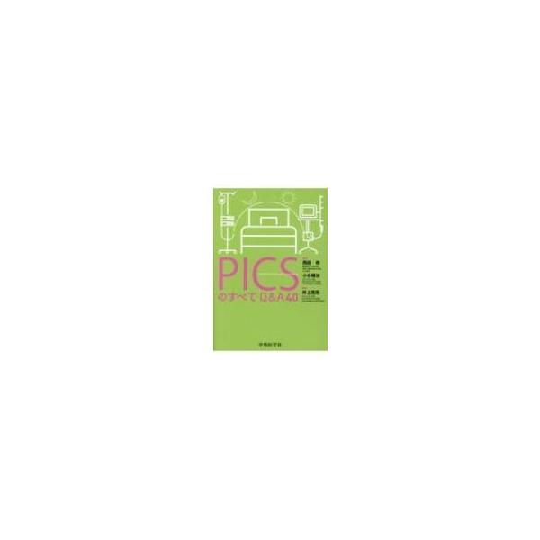 発売日:2020年03月 / ジャンル:物理・科学・医学 / フォーマット:本 / 出版社:中外医学社 / 発売国:日本 / ISBN:9784498166202 / アーティストキーワード:井上茂亮 内容詳細:ＩＣＵからの生還者に肉体的・...