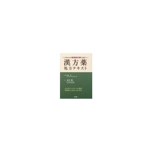 発売日:2020年03月 / ジャンル:物理・科学・医学 / フォーマット:本 / 出版社:文光堂 / 発売国:日本 / ISBN:9784830619496 / アーティストキーワード:田邊一明 内容詳細:心不全パンデミックの時代。循環器...