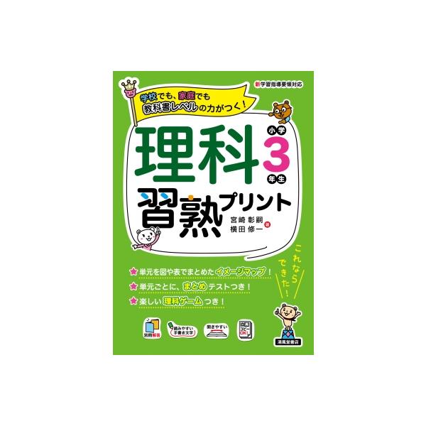 発売日:2020年04月 / ジャンル:物理・科学・医学 / フォーマット:本 / 出版社:清風堂書店 / 発売国:日本 / ISBN:9784867091111 / アーティストキーワード:宮崎彰嗣