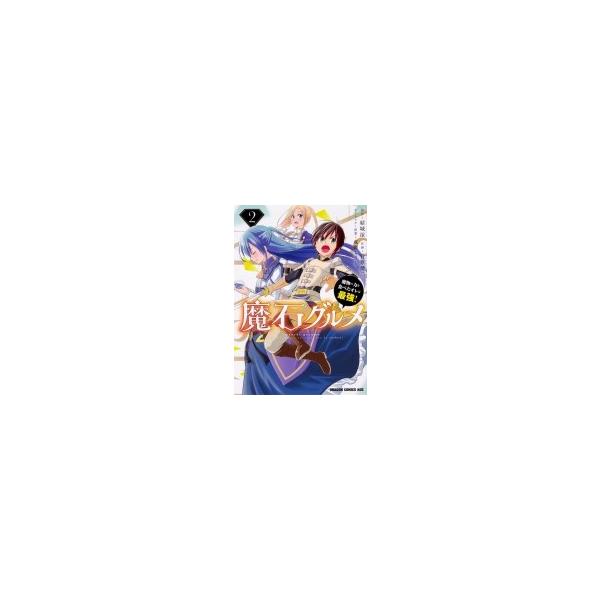 発売日:2020年06月 / ジャンル:コミック / フォーマット:本 / 出版社:Kadokawa / 発売国:日本 / ISBN:9784040736884 / アーティストキーワード:菅原健二 (漫画家)  / タイトルキーワード:お...