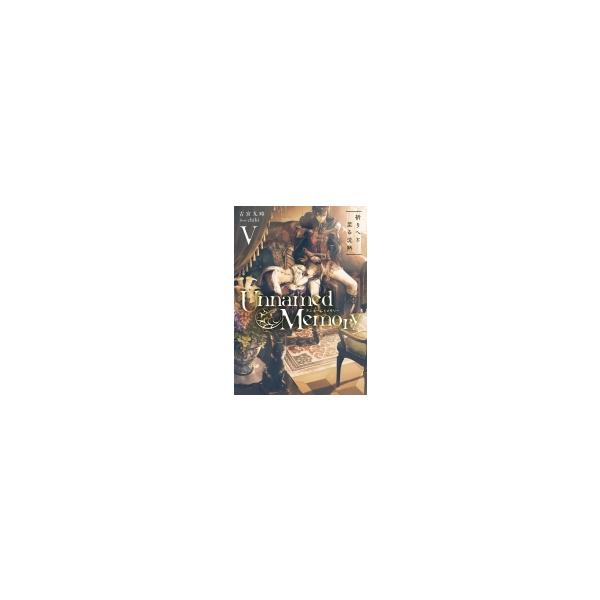 発売日:2020年06月 / ジャンル:文芸 / フォーマット:本 / 出版社:Kadokawa / 発売国:日本 / ISBN:9784049128048 / アーティストキーワード:古宮九時 内容詳細:「お前が欲しい。だから結婚を申しこ...