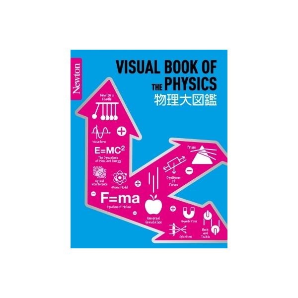 発売日:2020年07月 / ジャンル:物理・科学・医学 / フォーマット:本 / 出版社:ニュートンプレス / 発売国:日本 / ISBN:9784315522631 / アーティストキーワード:ニュートンプレス 内容詳細:物理学の世界が...