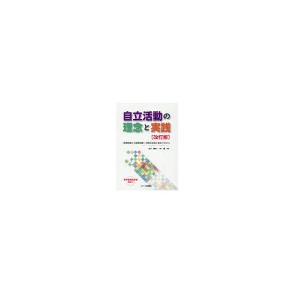 発売日:2020年07月 / ジャンル:語学・教育・辞書 / フォーマット:本 / 出版社:ジアース教育新社 / 発売国:日本 / ISBN:9784863715509 / アーティストキーワード:古川勝也 内容詳細:新学習指導要領に対応し...