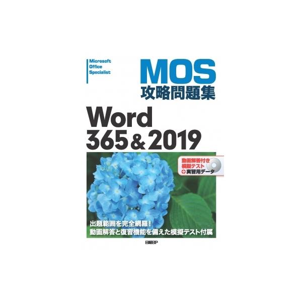 発売日:2020年08月 / ジャンル:物理・科学・医学 / フォーマット:本 / 出版社:日経ＢＰ / 発売国:日本 / ISBN:9784822286293 / アーティストキーワード:佐藤薫(OAインストラクター) サトウカオル(OA...