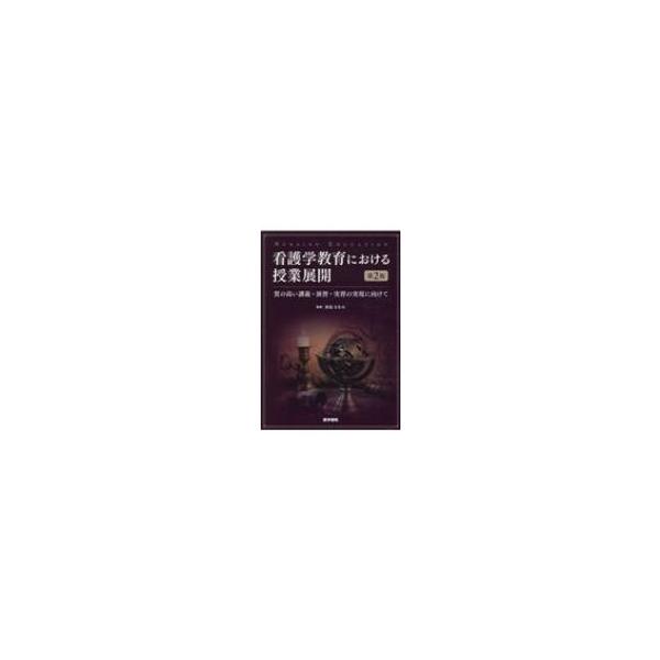 発売日:2020年08月 / ジャンル:物理・科学・医学 / フォーマット:本 / 出版社:医学書院 / 発売国:日本 / ISBN:9784260042482 / アーティストキーワード:舟島なをみ