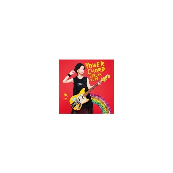 発売日:2020年10月07日 / ジャンル:ジャパニーズポップス / フォーマット:CD / 組み枚数:1 / レーベル:日本クラウン / 発売国:日本 / 商品番号:CRCP-40610 / アーティストキーワード:工藤晴香 くどうはる...