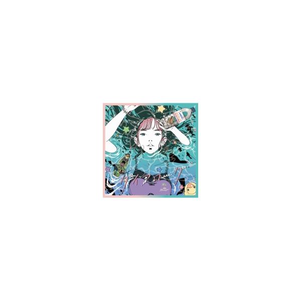 発売日:2020年10月07日 / ジャンル:ジャパニーズポップス / フォーマット:CD Maxi / 組み枚数:1 / レーベル:Ki/oon Sony キューン ソニー / 発売国:日本 / 商品番号:KSCL-3260 / その他:...