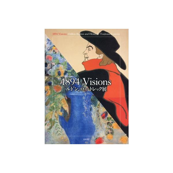 発売日:2020年10月 / ジャンル:アート・エンタメ / フォーマット:本 / 出版社:筑摩書房 / 発売国:日本 / ISBN:9784480874078 / アーティストキーワード:三菱一号館美術館 内容詳細:あの頃の新しいは、いま...