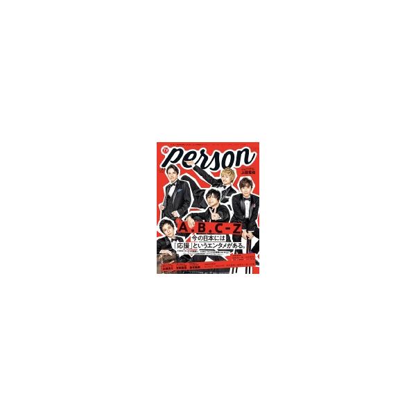 発売日:2020年09月 / ジャンル:アート・エンタメ / フォーマット:ムック / 出版社:東京ニュース通信社 / 発売国:日本 / ISBN:9784867011331 / アーティストキーワード:Tvガイドperson編集部 週刊T...