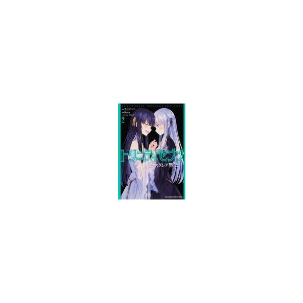 発売日:2020年10月 / ジャンル:コミック / フォーマット:本 / 出版社:Kadokawa / 発売国:日本 / ISBN:9784040738390 / アーティストキーワード:Bcoca